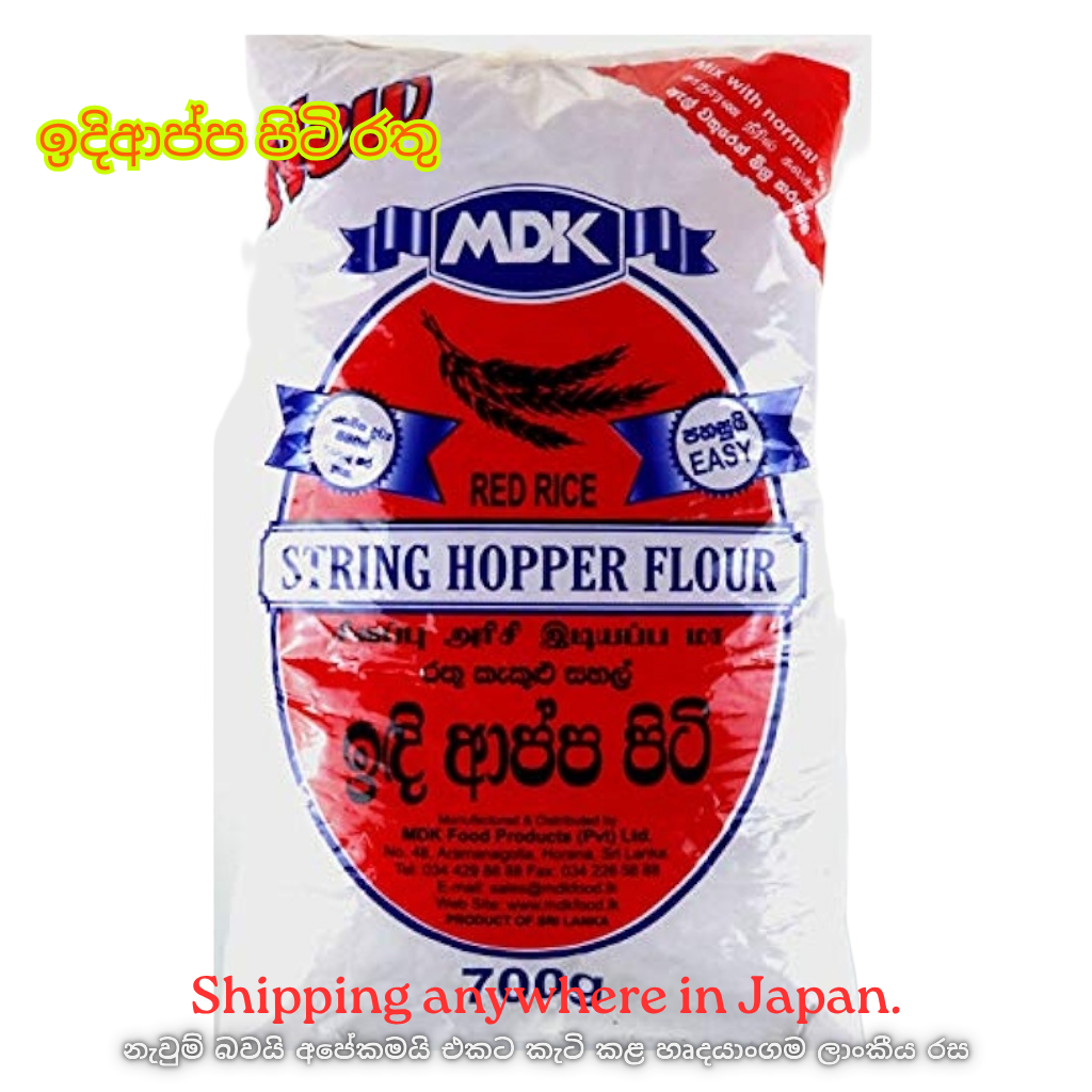String Hopper Red 700g - ආයුබෝවන්