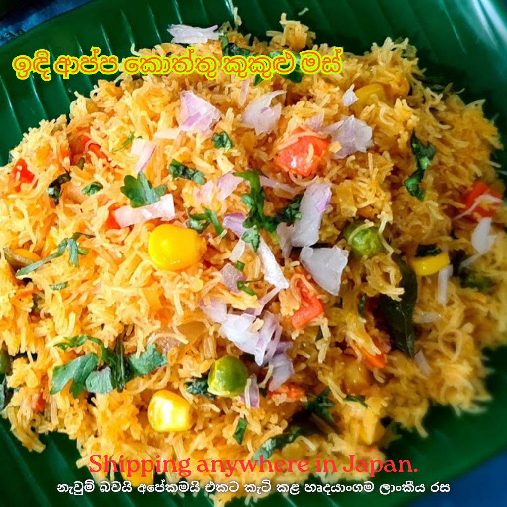 String Hopper Chicken Kothu – ආයුබෝවන්