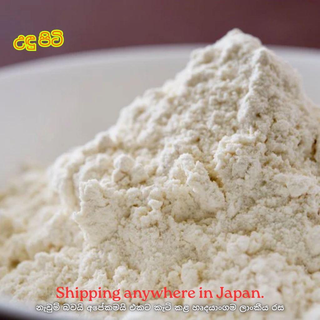 Undu Flour 200g – ආයුබෝවන්