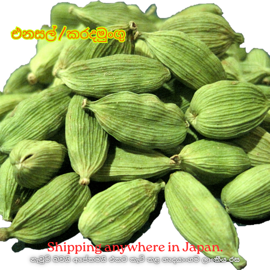 Enasal | Cardamom 25g – ආයුබෝවන්