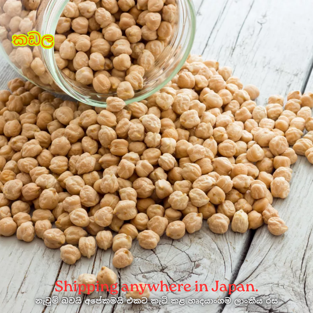 White Chana 1kg – ආයුබෝවන්