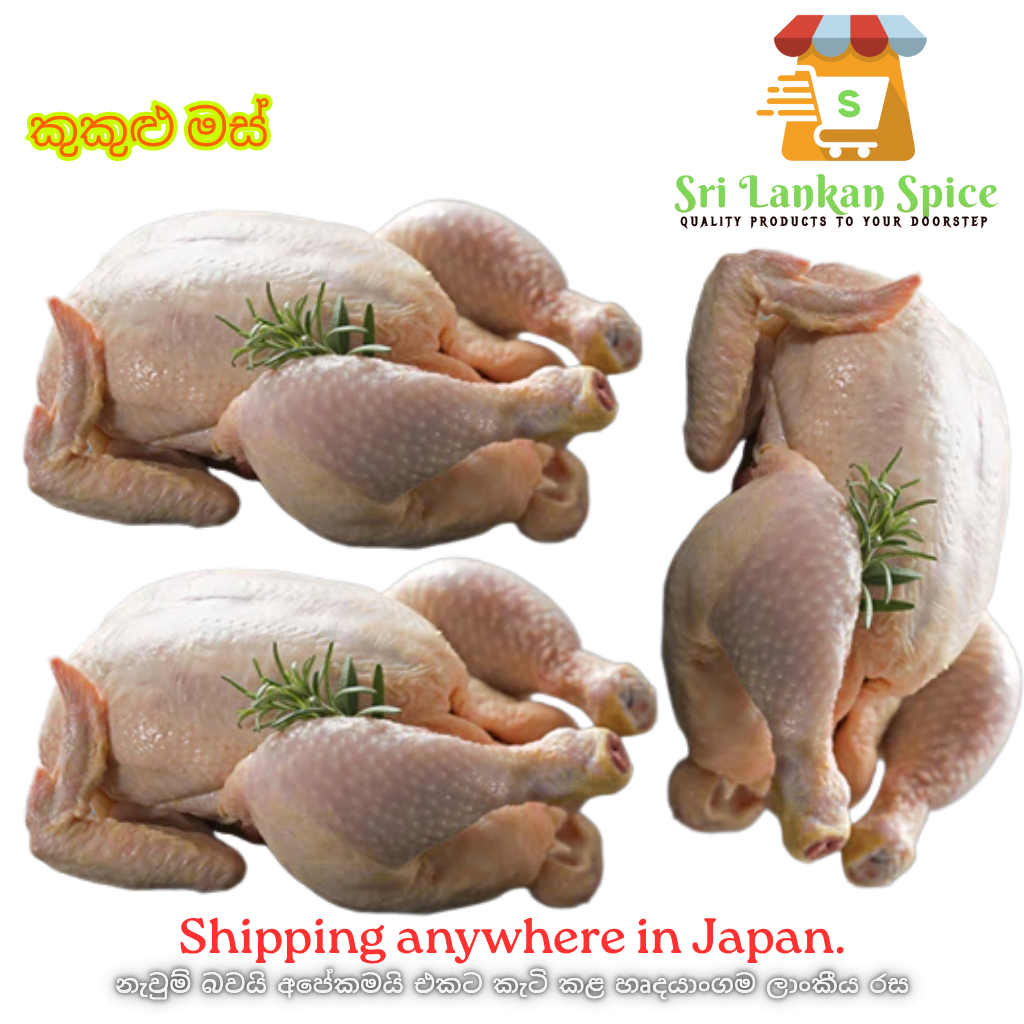 Chicken Whole 3kg – ආයුබෝවන්
