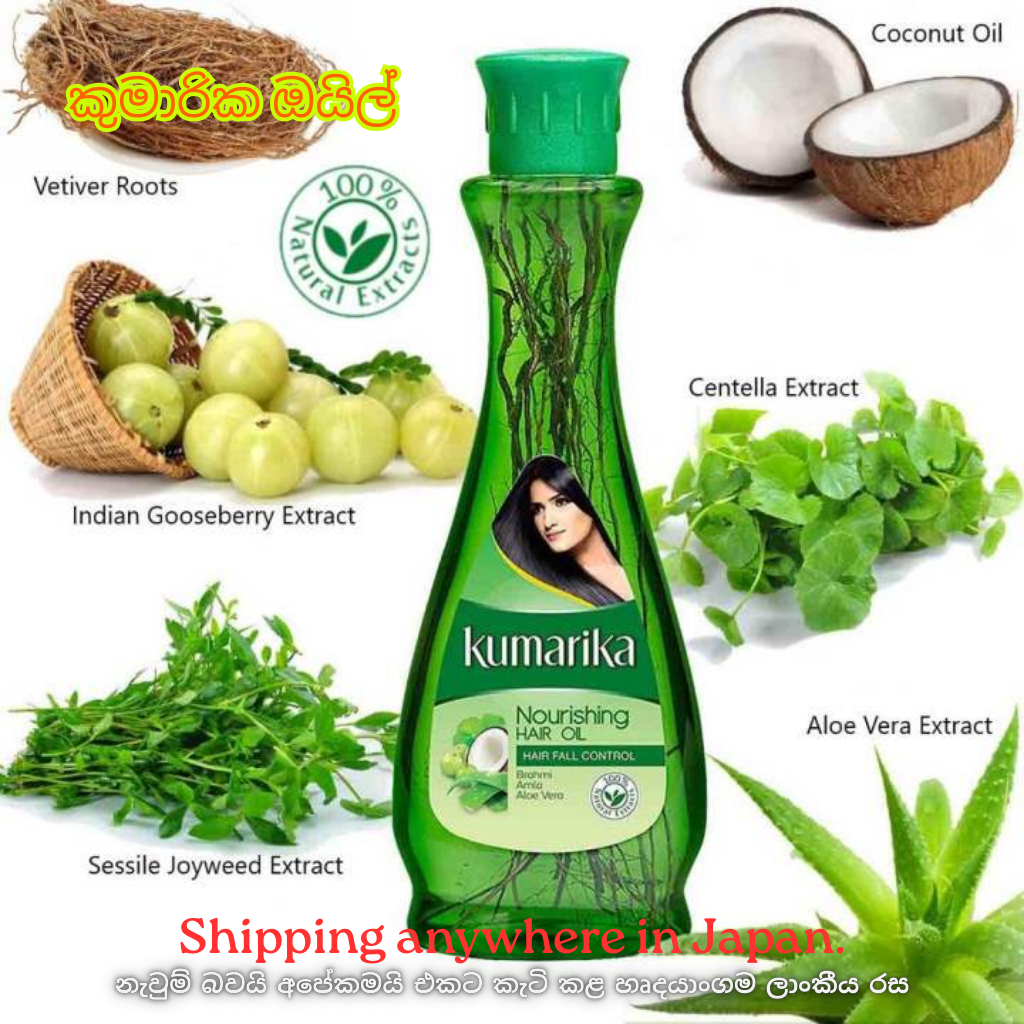 Kumarika Hair Oil (Green) 100ml – ආයුබෝවන්