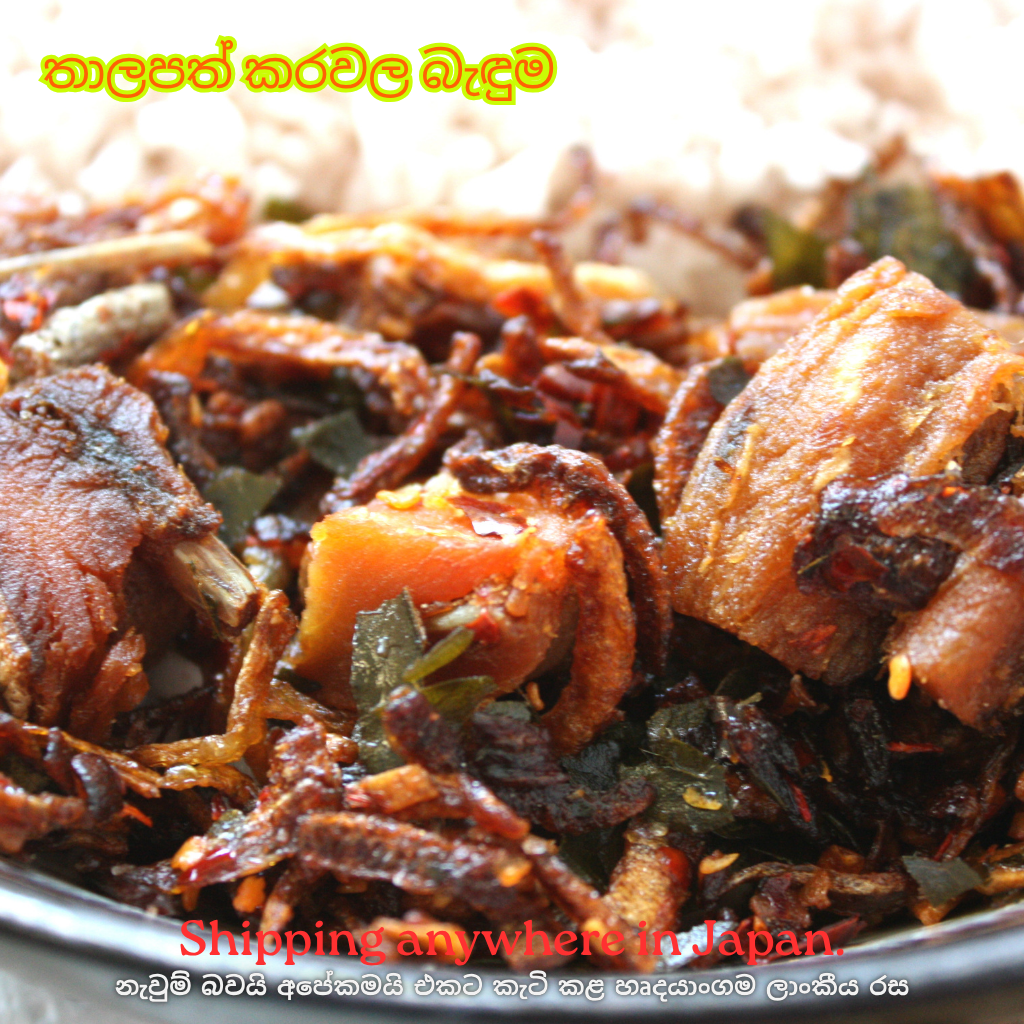 Fried Dry Fish Thalapath 300g – ආයුබෝවන්