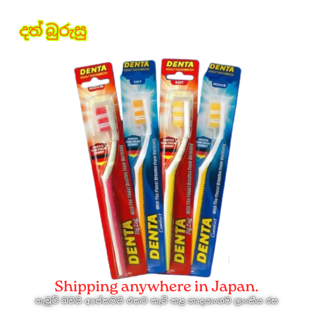 DENTA Toothbrush – ආයුබෝවන්