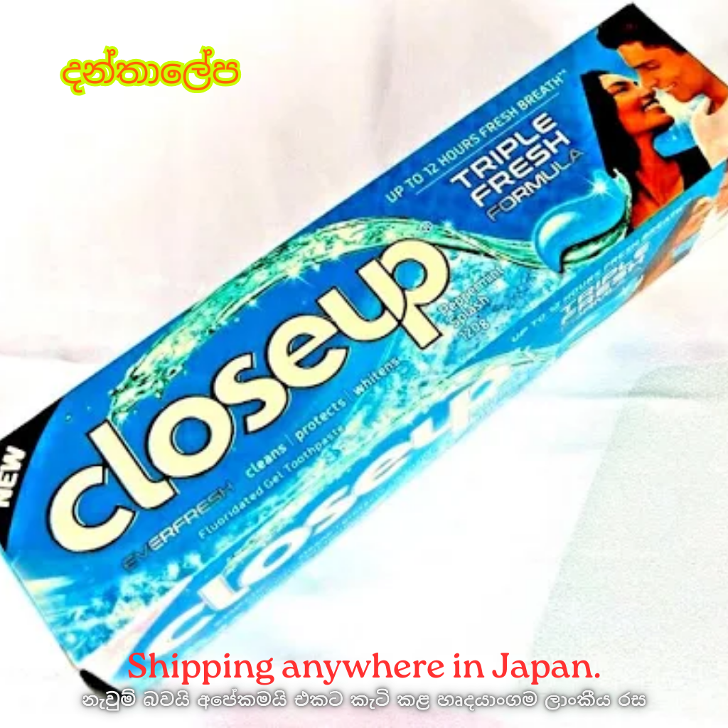 Closeup Toothpaste 120g B - ආයුබෝවන්