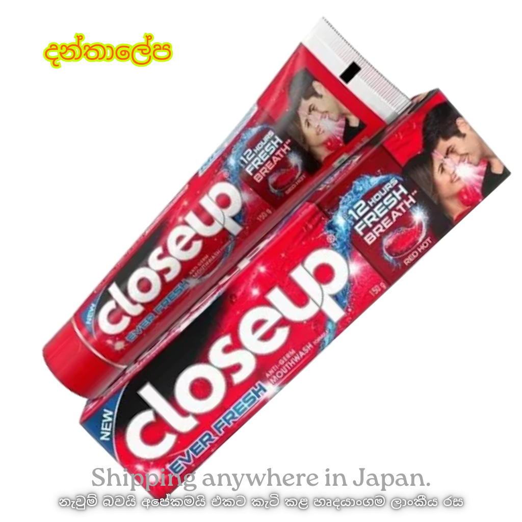 Closeup Toothpaste 120g R – ආයුබෝවන්