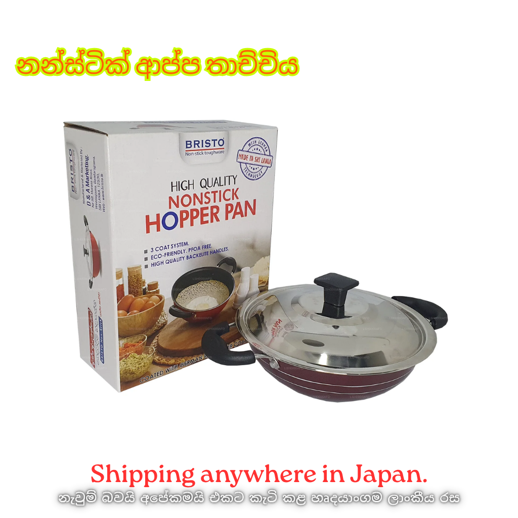 Non Stick Hopper Pan – ආයුබෝවන්