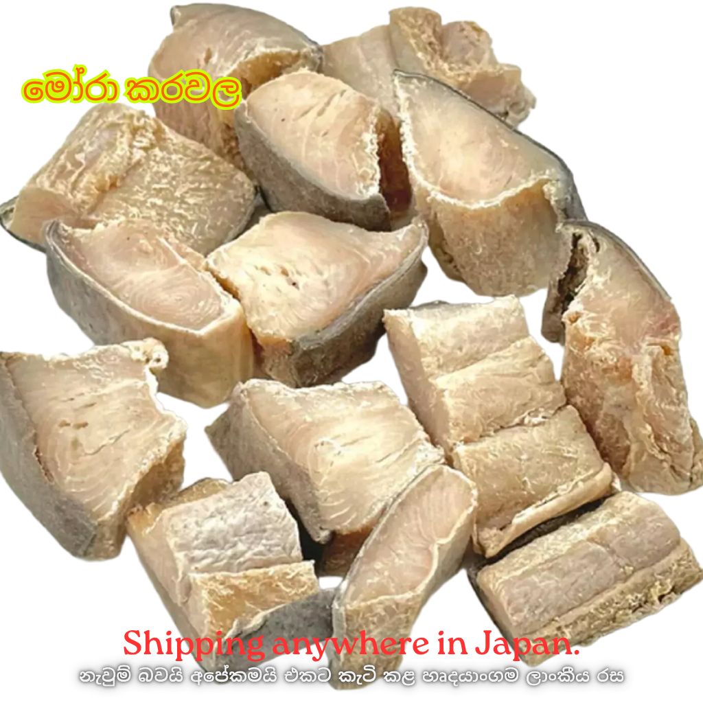 Mora Karawala 200g - ආයුබෝවන්