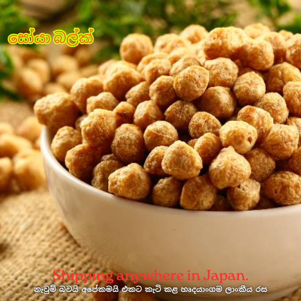 Soya Bulk 600g Pack – ආයුබෝවන්