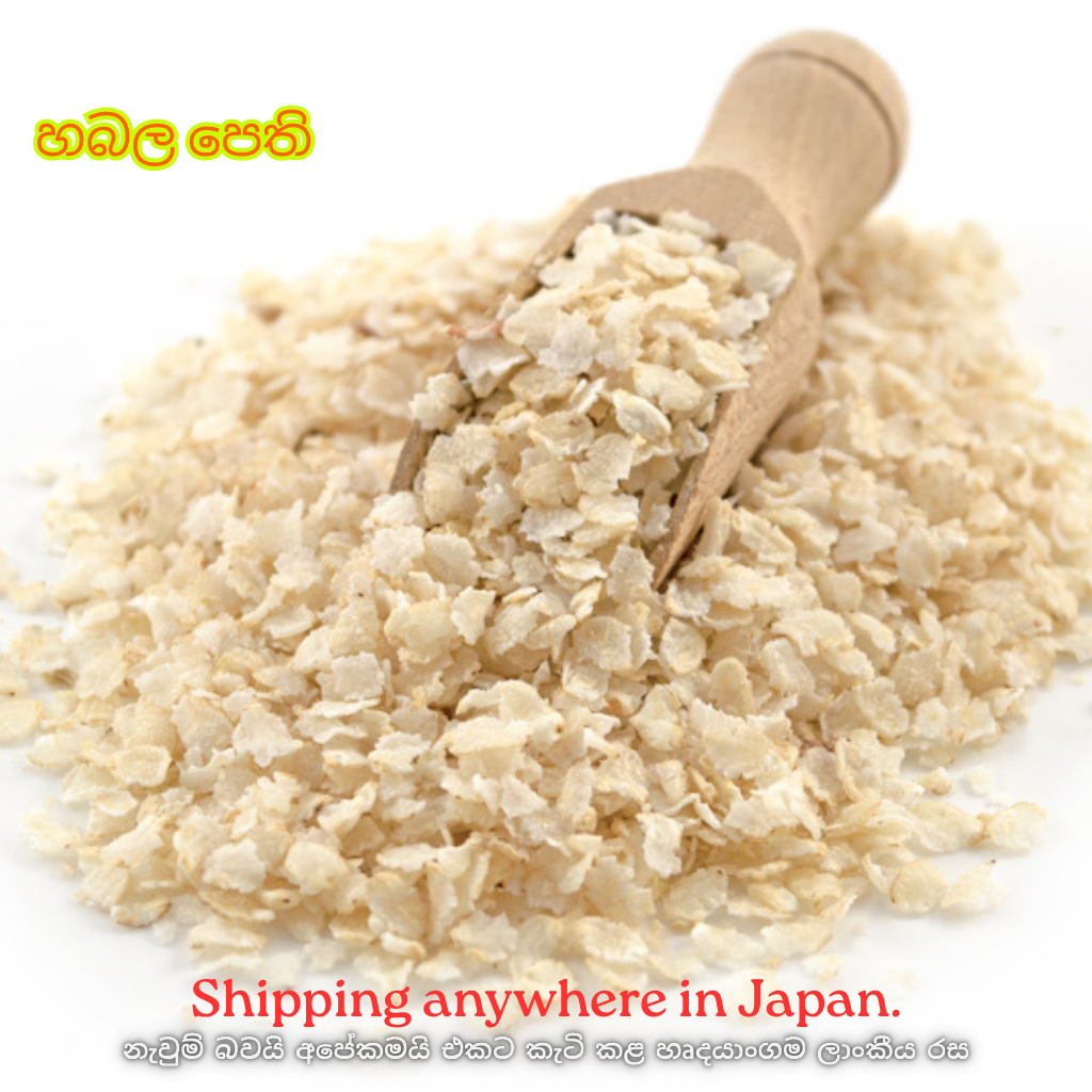 Rice Flake 500g Free - ආයුබෝවන්
