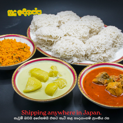 15 STRING HOPPERS WITH POL SAMBOL – ආයුබෝවන්